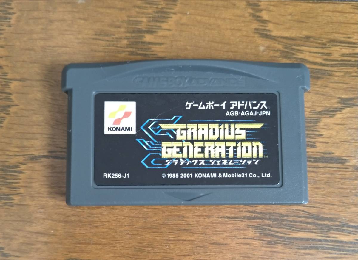 ゲームボーイアドバンス GBA グラディウス ジェネレーション GRADIUS GENERATION 品 ソフトのみ 送料84円 ...