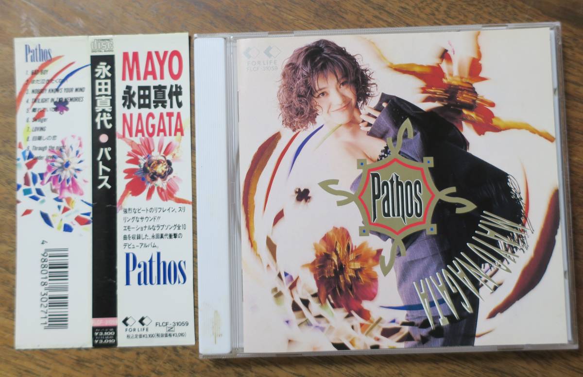 永田真代パトス川上明彦BAD BOY大村雅朗Pathos関根安里CHARLES VEAL中西圭三Patrice Rushen原田真二Paul Jackson Jr井上ヨシマサ小西貴雄CD(その ...