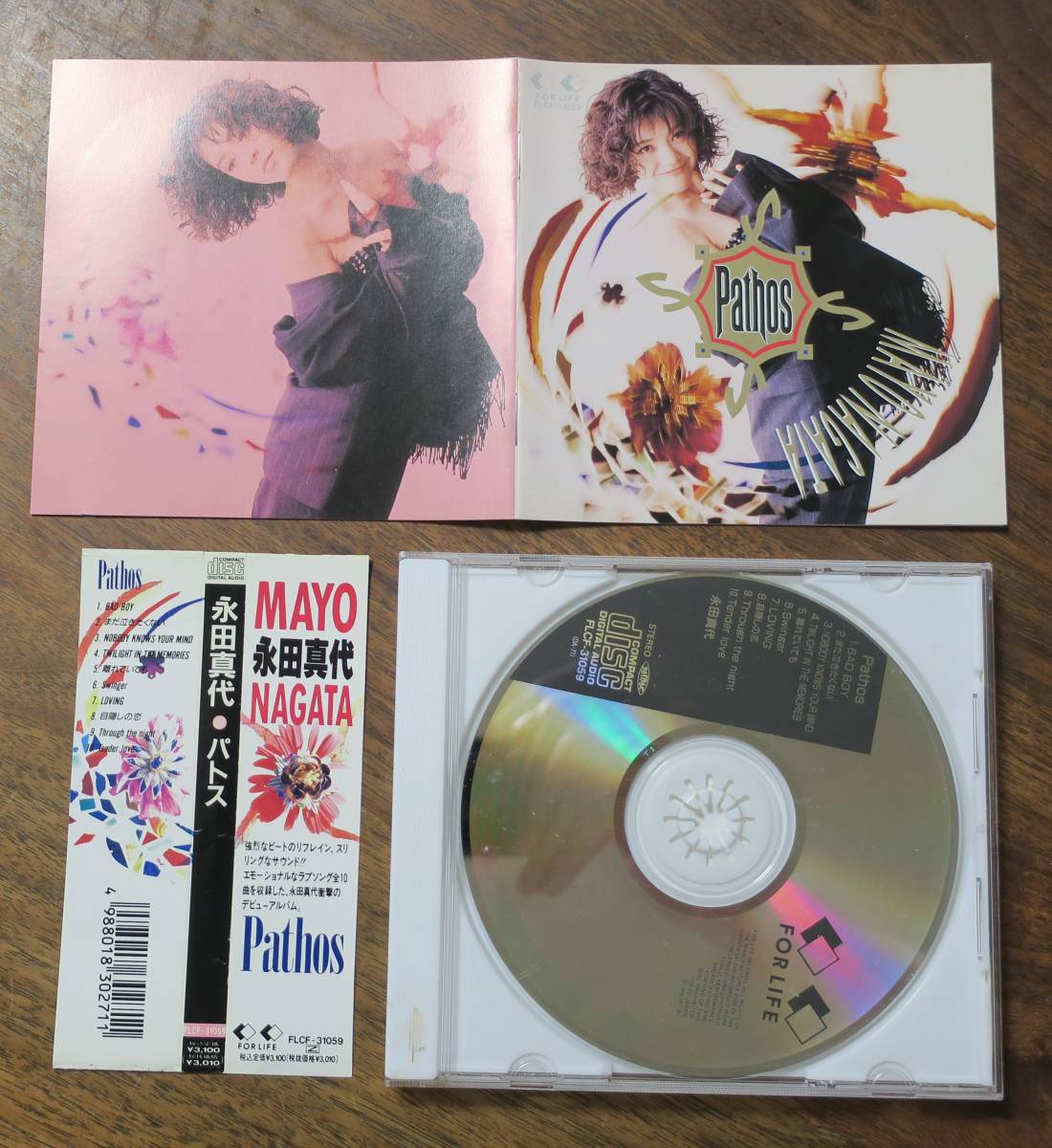 永田真代パトス川上明彦BAD BOY大村雅朗Pathos関根安里CHARLES VEAL中西圭三Patrice Rushen原田真二Paul Jackson Jr井上ヨシマサ小西貴雄CD(その ...