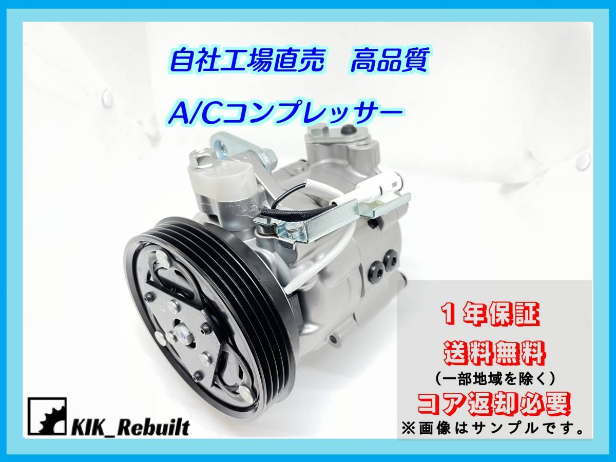 サンバー TV1/TV2 リビルト エアコンコンプレッサー ACコンプレッサー A/Cコンプレッサー TT1/TT2/TW1/TW2(スバル用)｜売買されたオークション情報、yahooの商品 ...