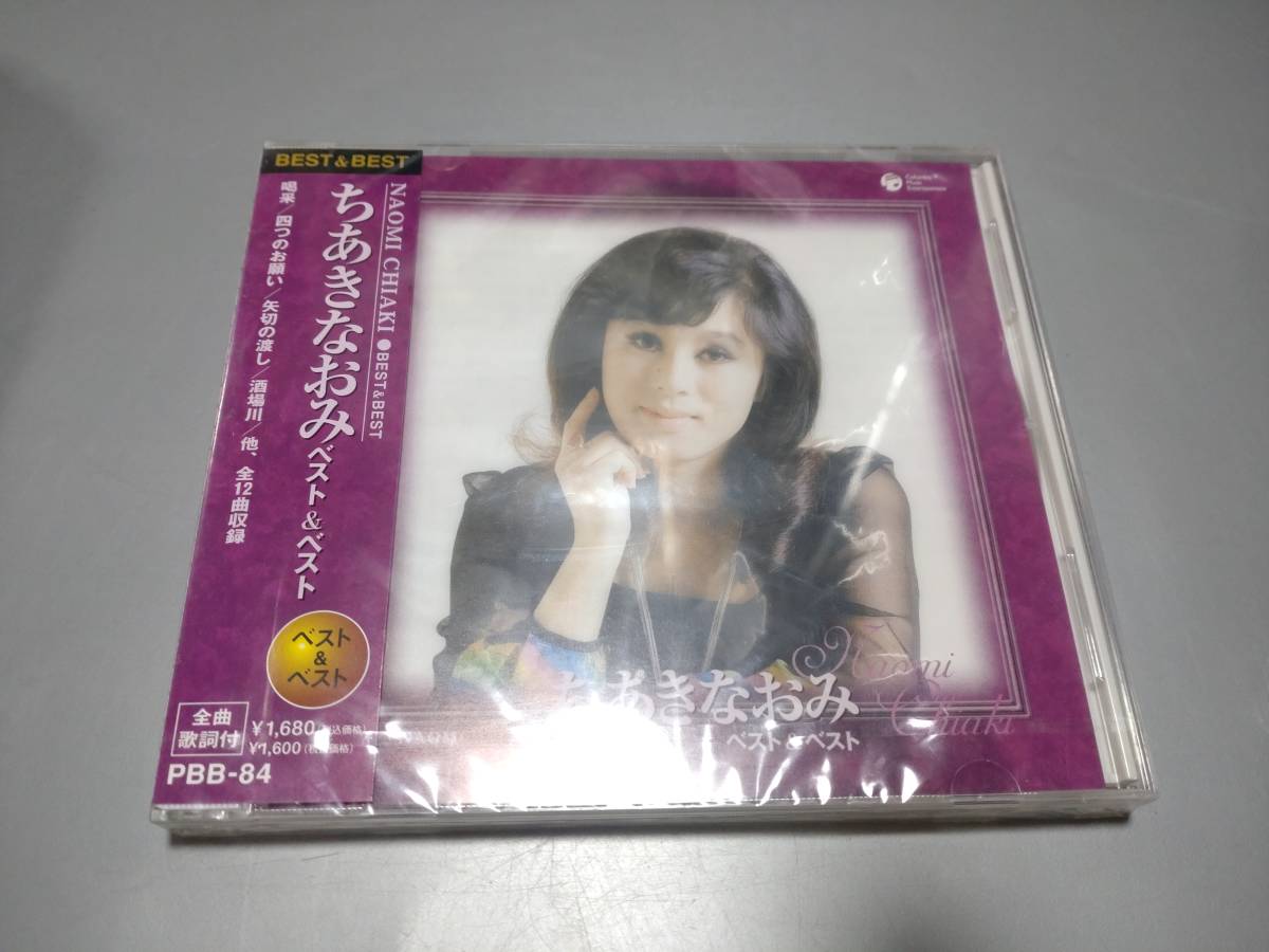 c6710 シュリンク CD ちあきなおみ ベスト＆ベスト PBB-84 喝采(その他)｜売買されたオークション情報、yahooの商品情報をアーカイブ公開 - オークファン（aucfan.com）
