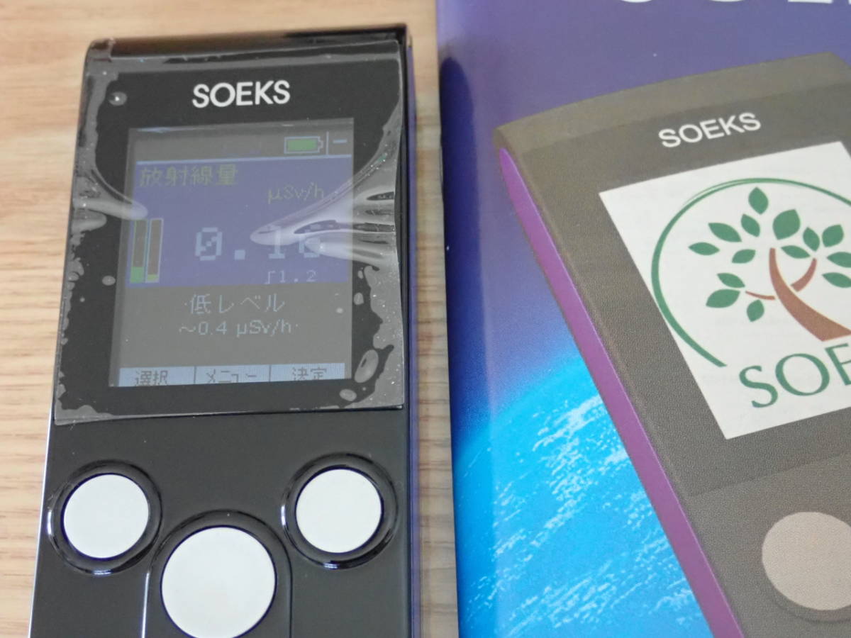 ガイガーカウンター SOEKS 放射線測定器 SOEKS-01M 日本語版 カラー液晶 SOEKS-01M Ver2.0L-JP ロシア製 ...