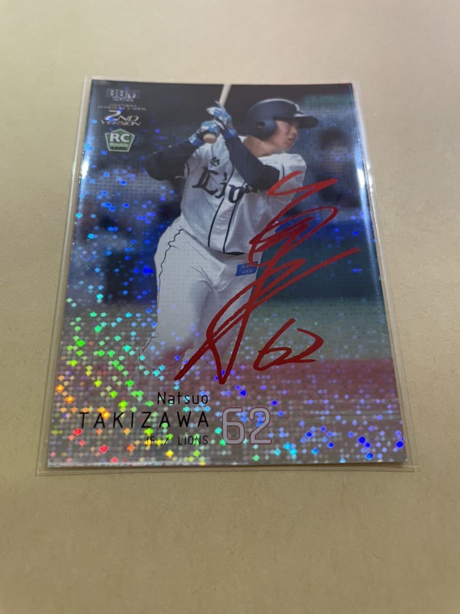 BBM 2022 2nd version 西武ライオンズ 滝澤夏央 赤箔サインカード 25枚限定 ルーキー(サイン)｜売買されたオークション情報、yahooの商品情報をアーカイブ公開 ...