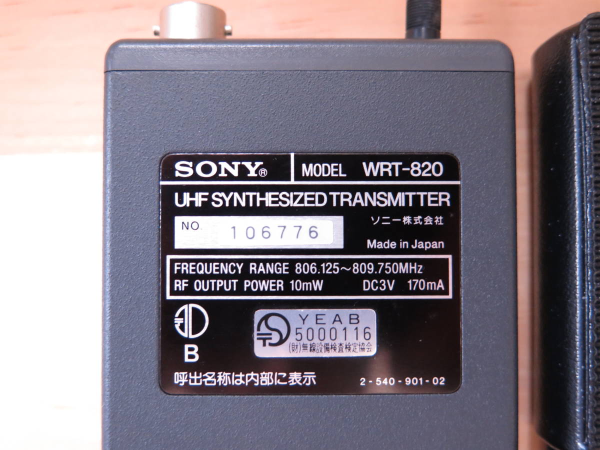 SONY シンセサイザートランスミッターWRT-820 送信機 2台 チューナーWRR-810 受信機 1台のセット(その他)｜売買された ...
