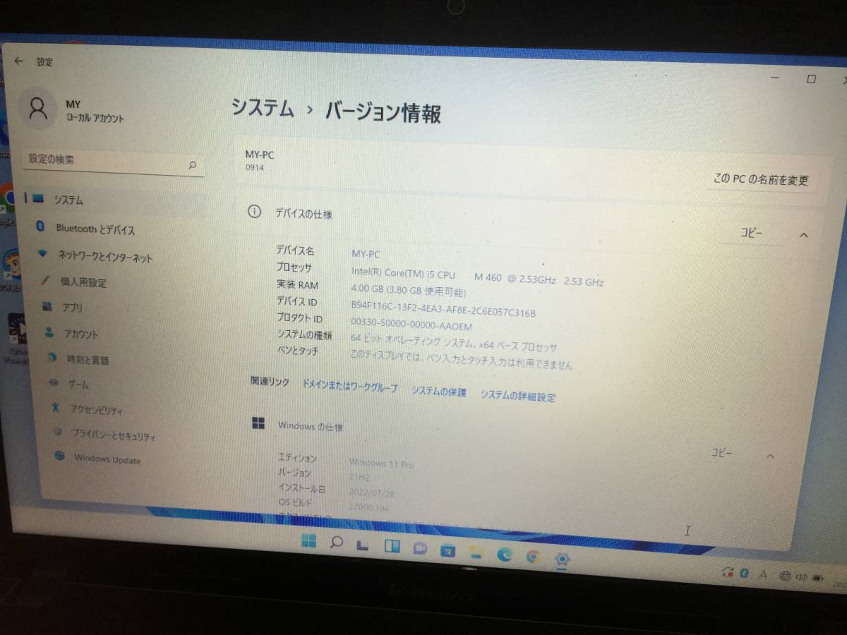 Windows11 pro＋Office 2021pro レノボ lenovo ideapad Z560 Intel Core i5 2 ...
