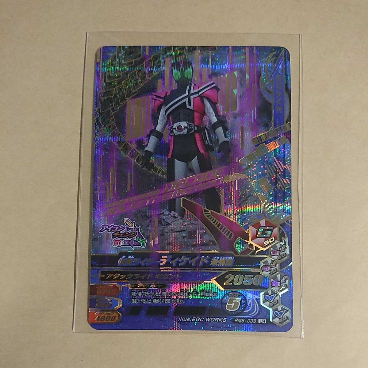 ガンバライジングRM5弾 LR 仮面ライダーディケイド激情態 RM5−039(レジェンドレア)｜売買されたオークション情報、yahooの商品情報をアーカイブ公開 - オークファン（aucfan ...