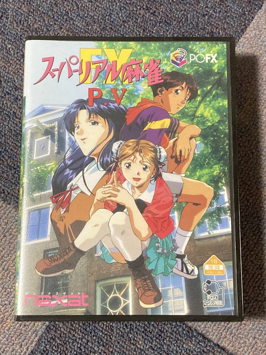 PC-FX スーパーリアル麻雀P.Ⅴ PCFX NEC(PC-FX)｜売買されたオークション情報、yahooの商品情報をアーカイブ公開 ...