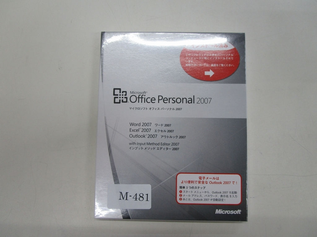 Microsoft Office Personal 2007 管理番号M-481(オフィスパック)｜売買されたオークション情報、yahooの商品情報をアーカイブ公開 - オークファン ...