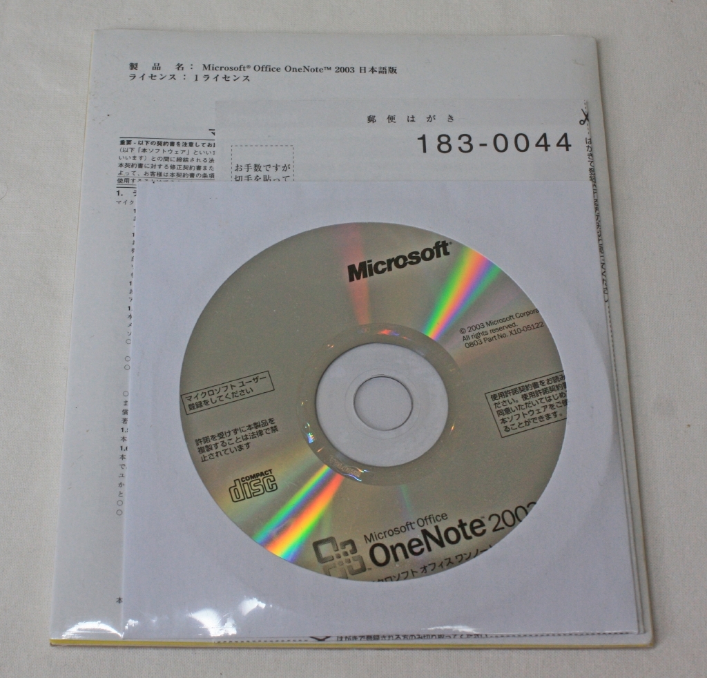 Microsoft Office Professional 2003 Enterprise Edition / OneNote 2003 ...