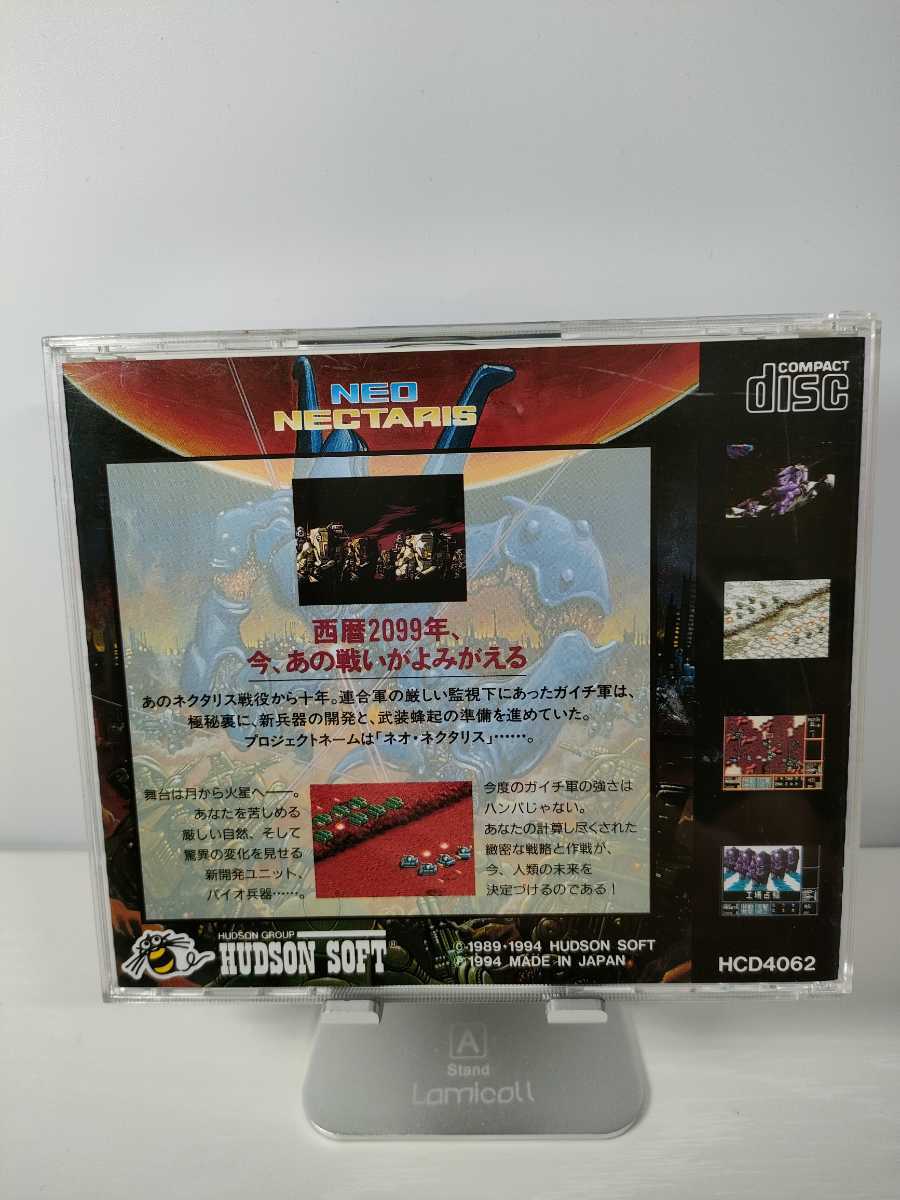 PCエンジン ネオ ネクタリス 取扱説明書 付き PCE CD-ROM2(シミュレーション)｜売買されたオークション情報、yahooの商品情報をアーカイブ公開 - オークファン（aucfan.com）