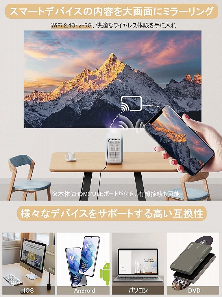 VIMGO J72-5L0 LEDプロジェクター Android フルHD AirPlay Miracast Wi-Fi Bluetooth v4.2 HDMI USB 最大120インチ 台形 ...