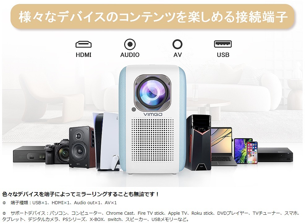 VIMGO J72-5L0 LEDプロジェクター Android フルHD AirPlay Miracast Wi-Fi Bluetooth v4.2 HDMI USB 最大120インチ 台形 ...