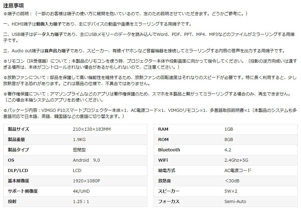 VIMGO J72-5L0 LEDプロジェクター Android フルHD AirPlay Miracast Wi-Fi Bluetooth v4.2 HDMI USB 最大120インチ 台形 ...