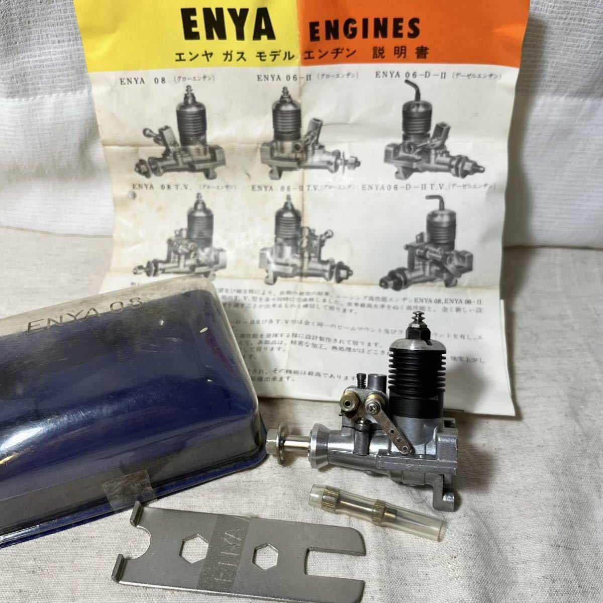 エンヤ ENYA 08T.V.グローエンジン 新ガ-6 ガスモデルエンジン ラジコン飛行機 ラジコンエンジン(完成品（エンジン）)｜売買されたオークション情報、yahooの商品情報をアーカイブ ...