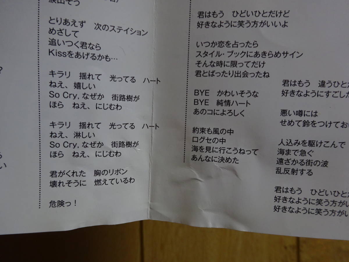 Myこれ Lite UHQCD ribbon 乙女塾 永作 博美 松野有里巳 佐藤愛子 パラダイスGoGo(ribbon)｜売買されたオークション情報、yahooの商品情報をアーカイブ公開 ...