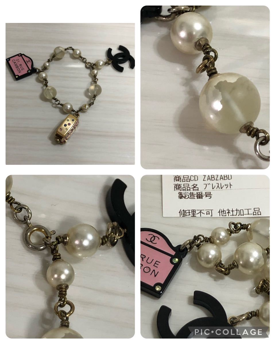 訳あり シャネル アクセサリー ブレスレット チャーム ジャンク品 管K146 J50(ファッション小物)｜売買されたオークション情報、yahooの商品情報をアーカイブ公開 - オークファン ...