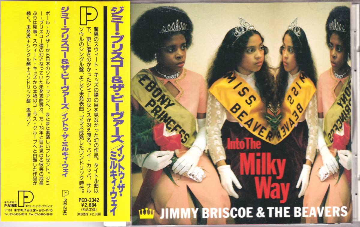 JIMMY BRISCOE ジミー ブリスコー ＆THE BEAVERS/Into The Milky Way 75年 79年録音の幻の音源 ...
