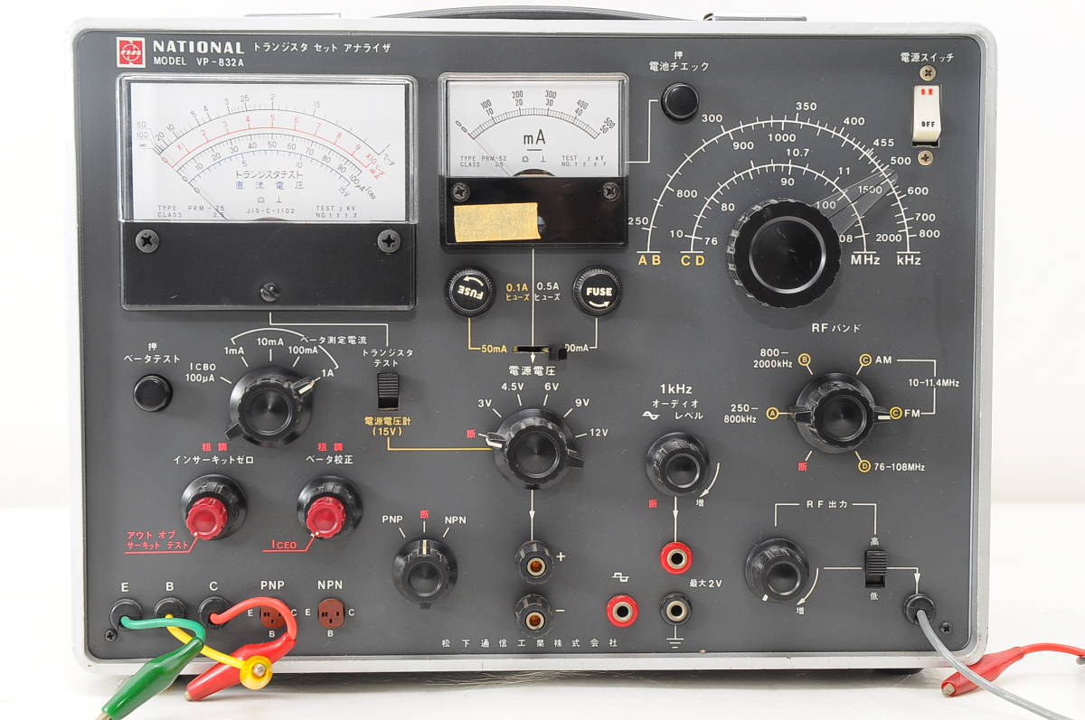 クハ14 National ナショナル VP-832A トランジスタセットアナライザ 動作不明(オーディオ機器)｜売買されたオークション情報 ...