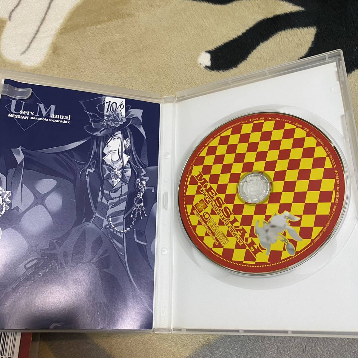 MESSIAH Popular Edition MESSIAH ~Paranoia Paradox~ ゲーム(アドベンチャー)｜売買されたオークション情報、yahooの商品情報をアーカイブ公開 ...