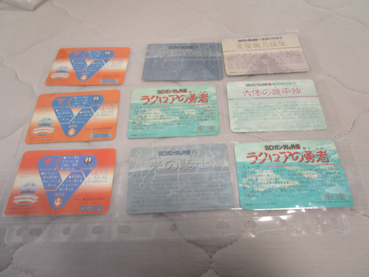 116 SDガンダム カードダス キラ カード9枚(か行)｜売買されたオークション情報、yahooの商品情報をアーカイブ公開 - オークファン ...