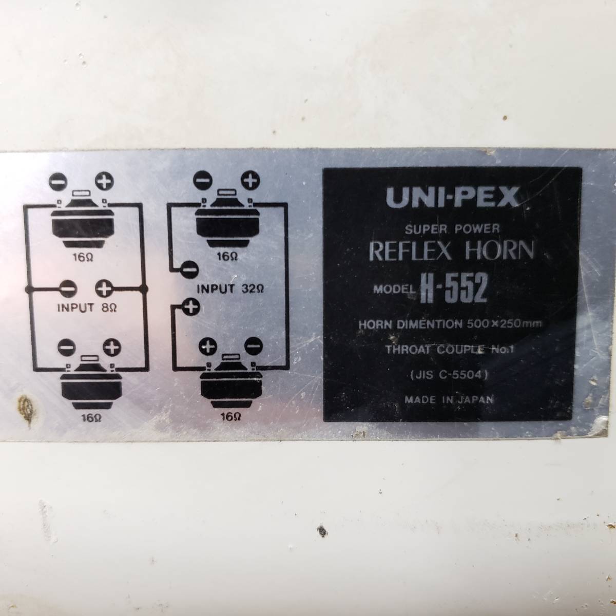 F19794 104 -726/IT3000 UNI-PEX H-552 REFLEX HORN ホーンスピーカー ユニペックス(その他)｜売買されたオークション情報、yahooの商品情報を ...
