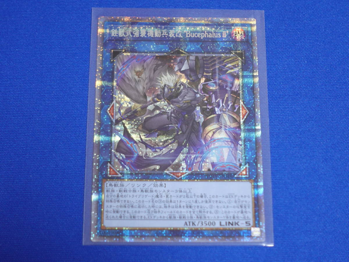 遊戯王 鉄獣式強襲機動兵装改 “BucephalusII” プリズマティックシークレットレア プリシク PHHY-JP048 PHOTON HYPERNOVA 品(シングルカード)｜売買された ...