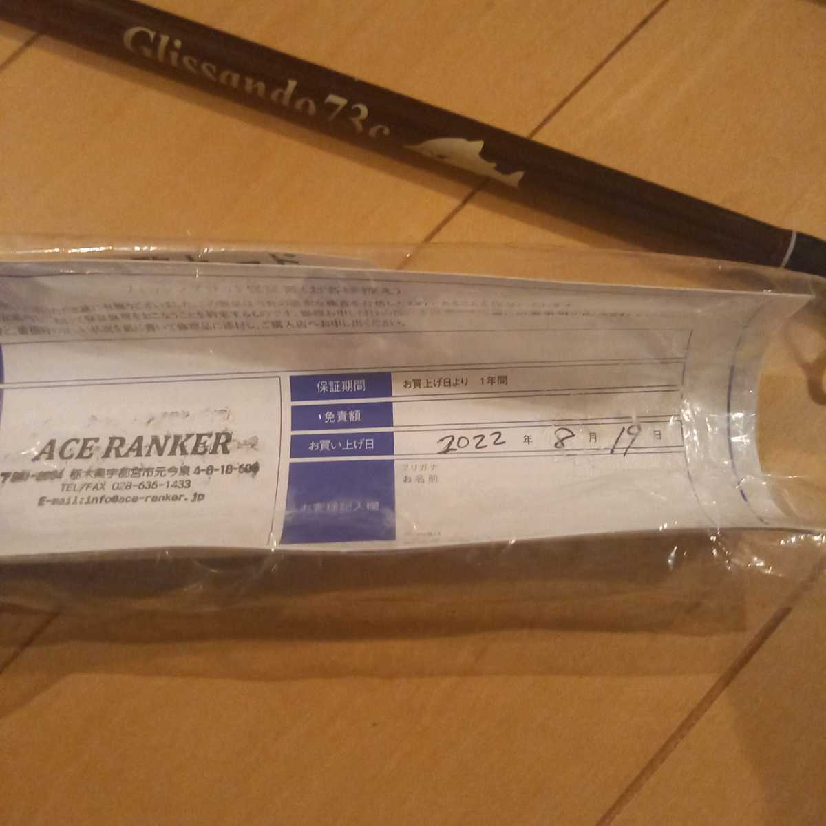 ツララ 20グリッサンド73C 10th アニバーサリーカスタム 万能ロッド サーモン トラウト 数回使用のみ シーバスベイトロッド(その他)｜売買されたオークション情報、yahooの商品情報 ...