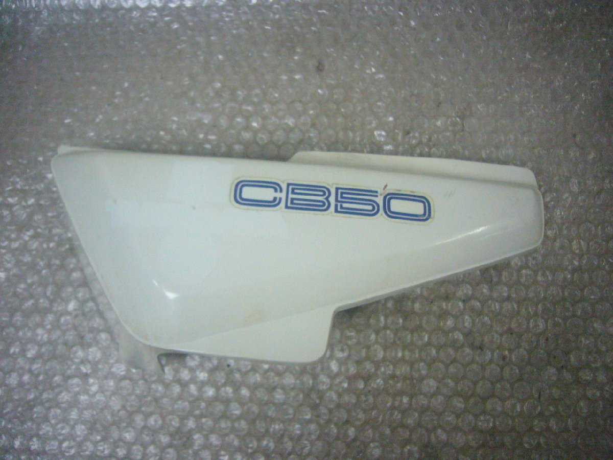 BST kb2 ホンダ CB50JX 1976年 純正 左 サイドカバー 83640-149(ホンダ用)｜売買されたオークション情報、yahooの商品情報をアーカイブ公開 - オークファン ...