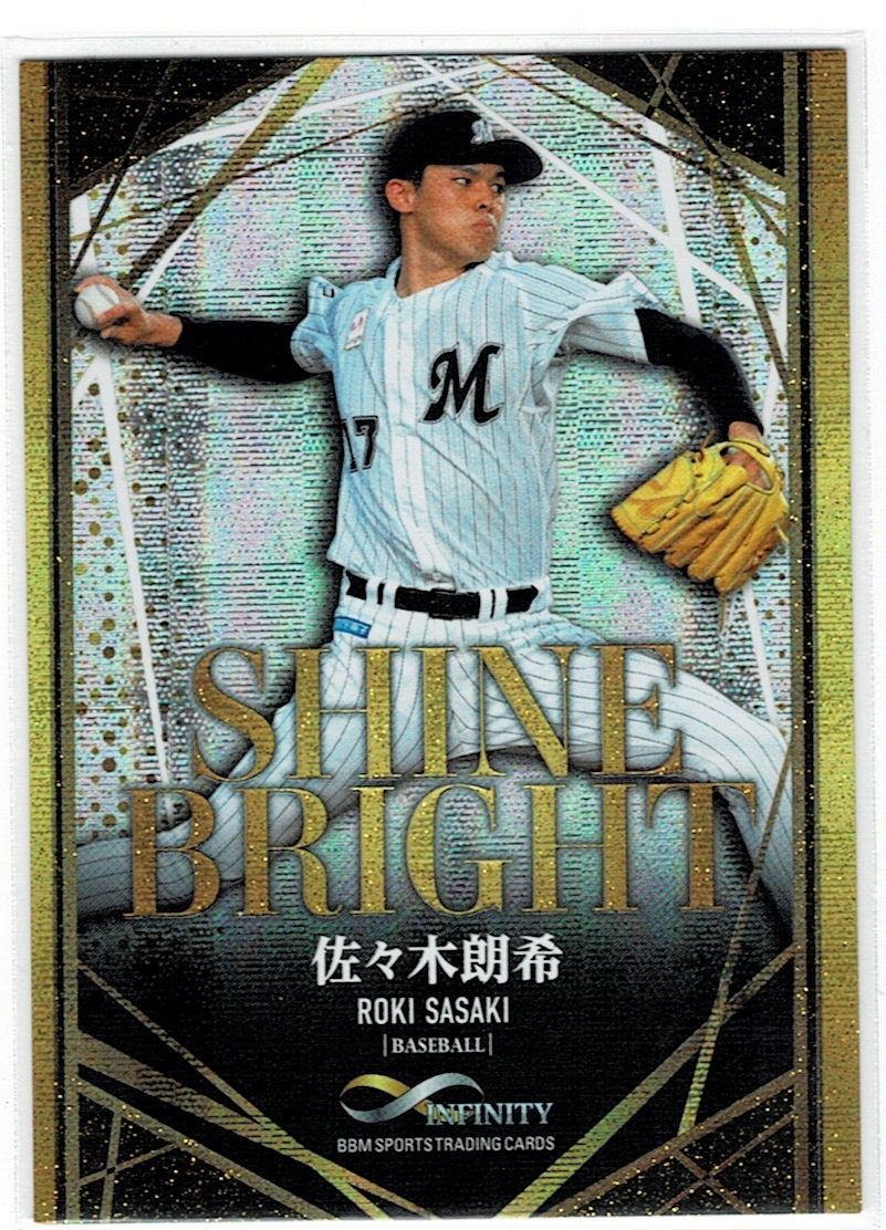 2022 BBM Infinity Inspire 佐々木朗希 Shine Bright 28/50(2014年～)｜売買されたオークション情報、yahooの商品情報をアーカイブ公開 ...