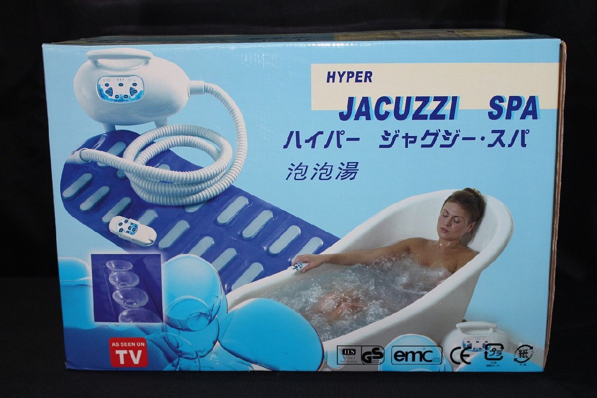 1gP09432A オンライン生活 HYPER JACUZZI SPA ハイパージャグジースパ 泡泡湯 家庭用ジャグジー お風呂 現状品(ユニットバス)｜売買されたオークション情報、yahoo ...