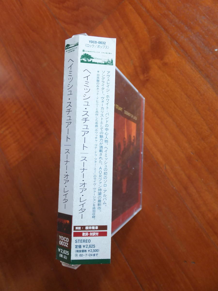 42 日本盤追加1曲 Hamish Stuart 2000年 日本盤 CD SOONER OR LATER Average White ...