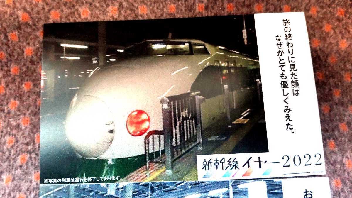 本庄早稲田駅限定 新幹線Yearカード2枚セット 200系 E2系J66 上越新幹線開業40周年 鉄カード 駅カード 電車カード なつかしのあさひ(JR)｜売買されたオークション情報 ...