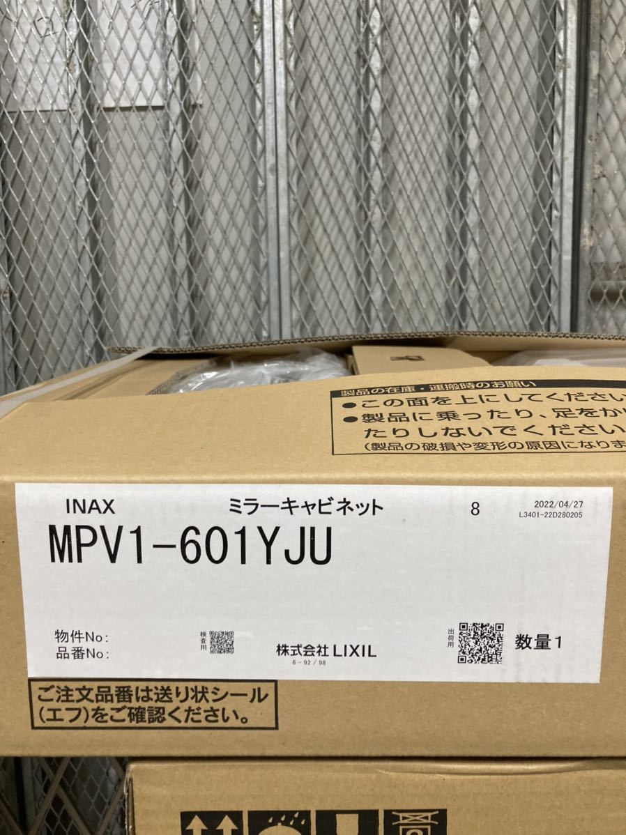 INAX LIXIL 洗面化粧台セット PV1N-605SY/VP1H ＋ MPV1-601YJU PVシリーズ 600(洗面化粧台（鏡つき ...