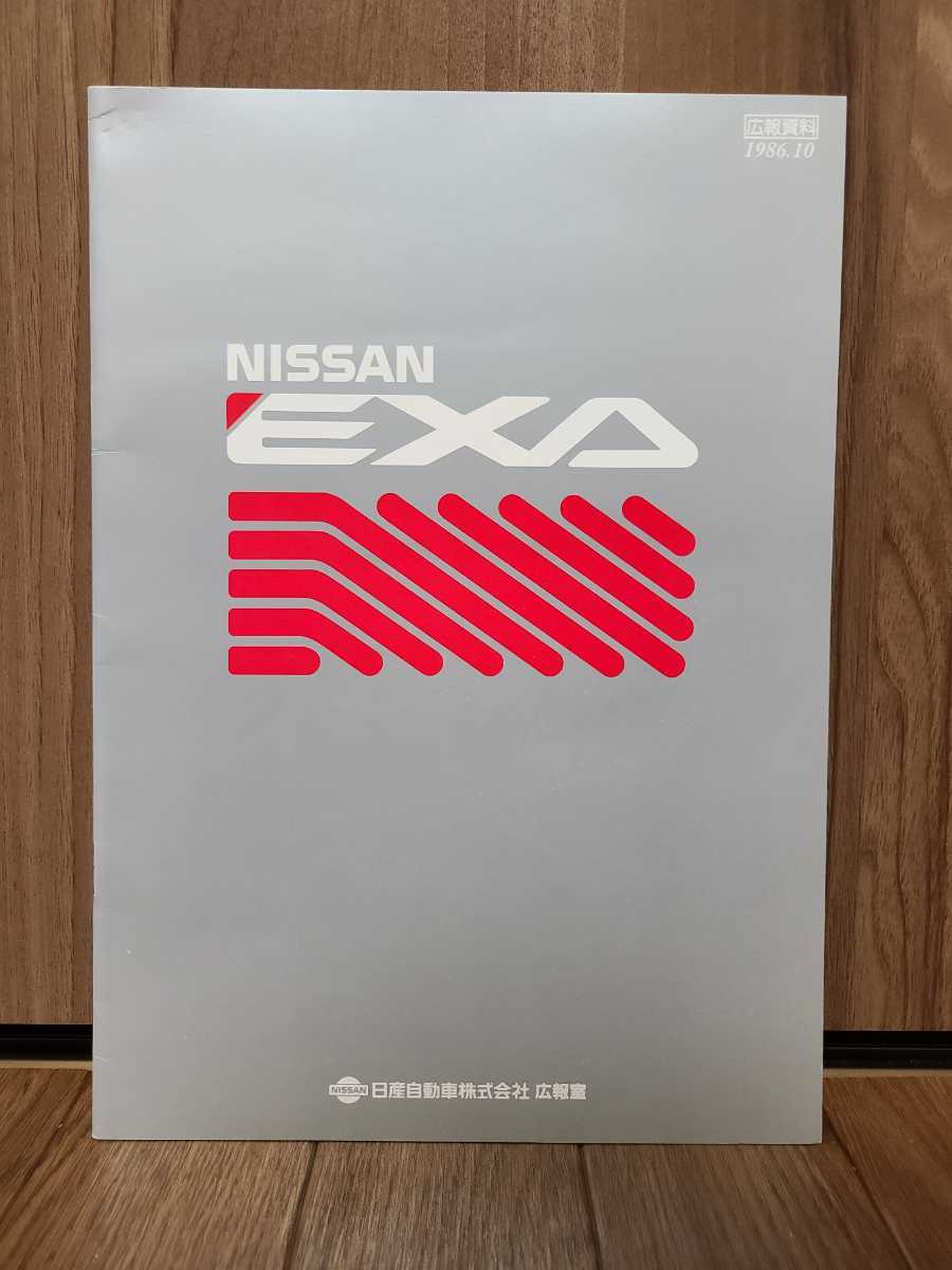 広報資料 日産 エクサ N13 2代目 NISSAN EXA パルサー PULSAR ニッサン ラングレー LANGLEY 入手困難 プレス ...