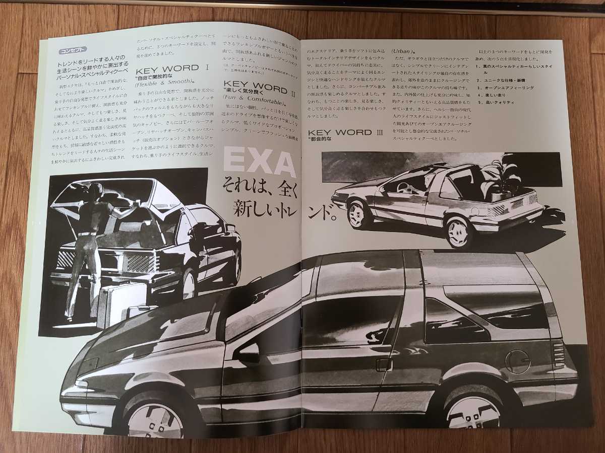 広報資料 日産 エクサ N13 2代目 NISSAN EXA パルサー PULSAR ニッサン ラングレー LANGLEY 入手困難 プレス ...
