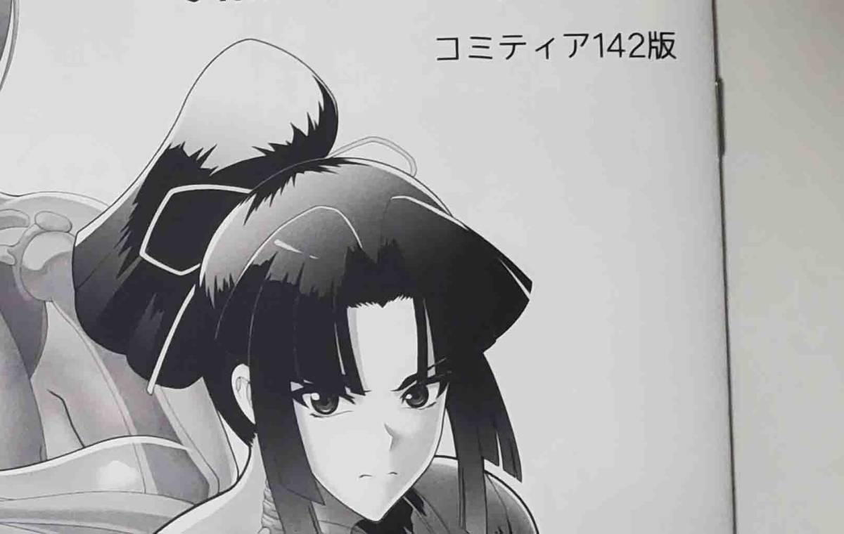 コミティア142 COMITIA142 怪奇電脳漫画箱 うねた 新刊 折本 コピー本 退魔 オリジナル コミケ サンクリ コミ1 こみトレ(その他)｜売買されたオークション情報、yahooの ...