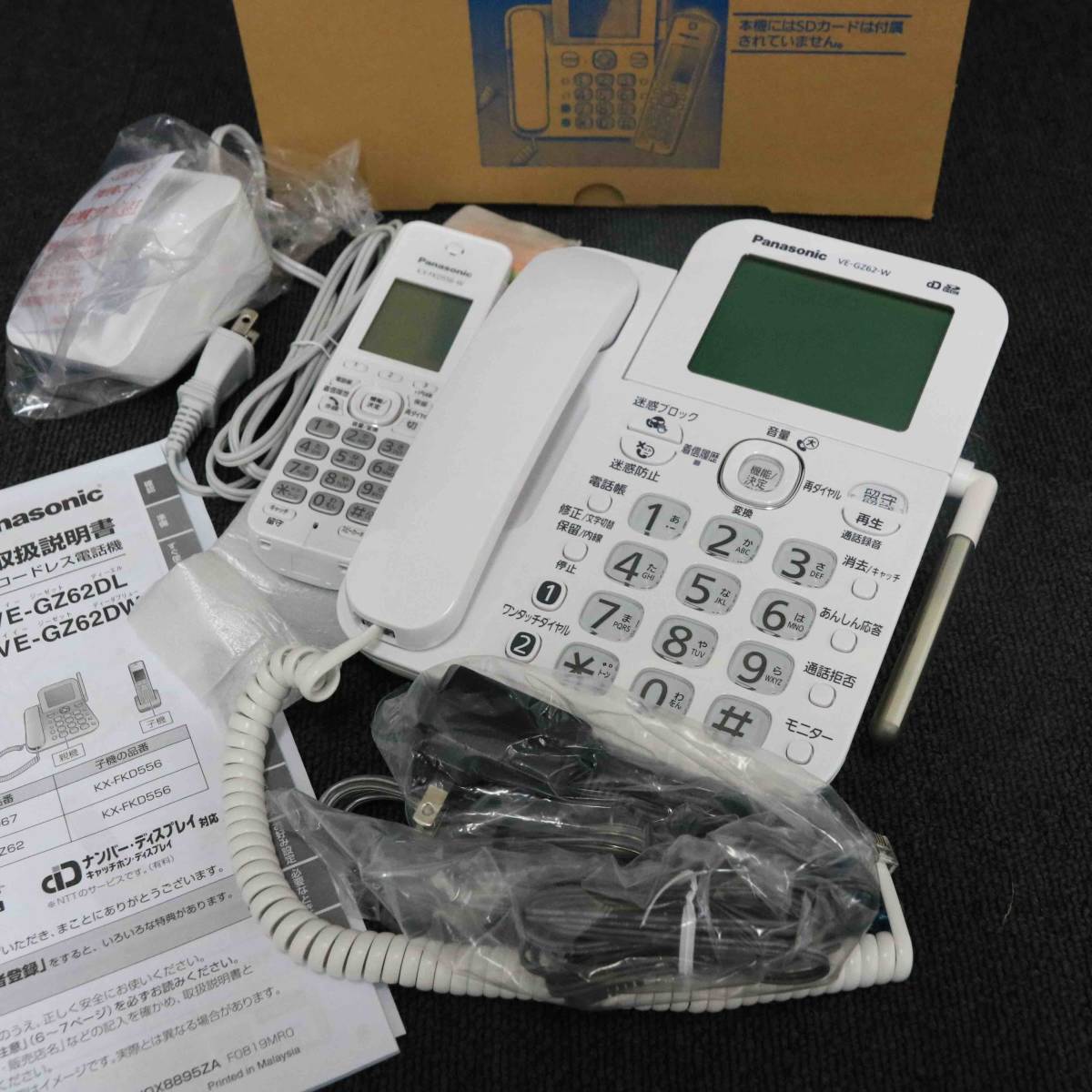 あ=B4068 保管品 コードレス電話機 Panasonic パナソニック VE-GZ62DL-W ホワイト 子機1台付き(電話機一般)｜売買 ...
