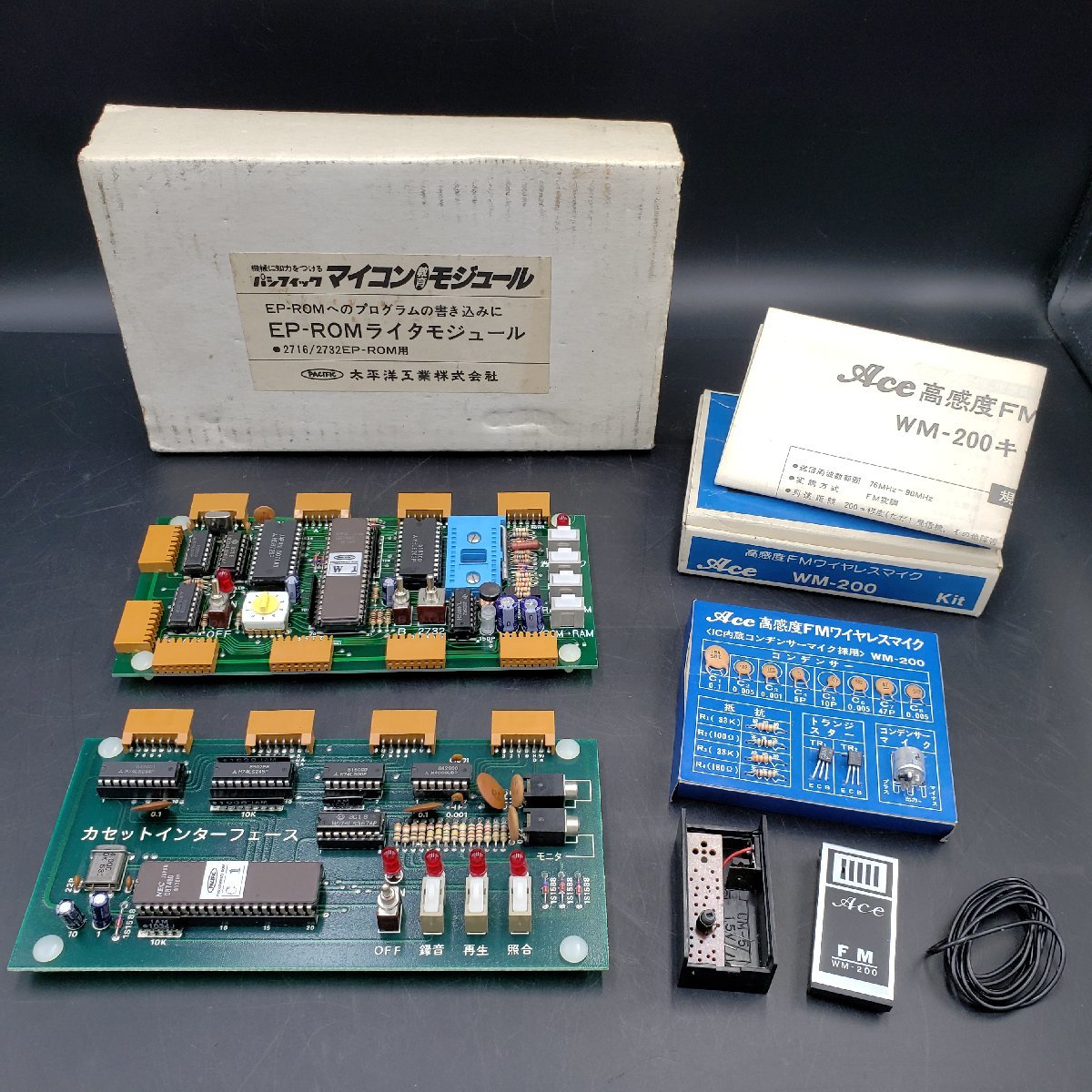 基盤 電子部品 まとめ売り 動作未確認 部品取り 用途不明 マイコン 高感度FMワイヤレスマイク WM-200 キット プログラミング ...