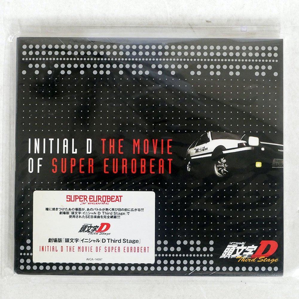 デジパック VARIOUS/ 頭文字 イニシャル D THIRD STAGE INITIAL D THE MOVIE OF SUPER EUROBEAT/エイベックス AVCA14097 ...