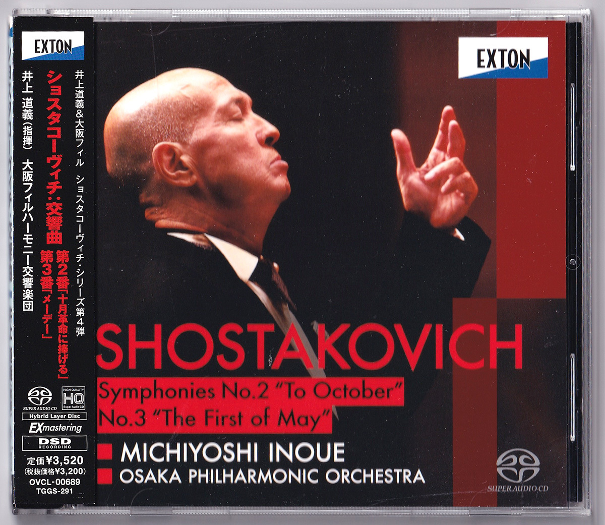 EXTON OVCL-00689 Michiyoshi Inoue 井上道義 大阪フィル ショスタコーヴィチ: 交響曲2番 十月革命に捧ぐ ...