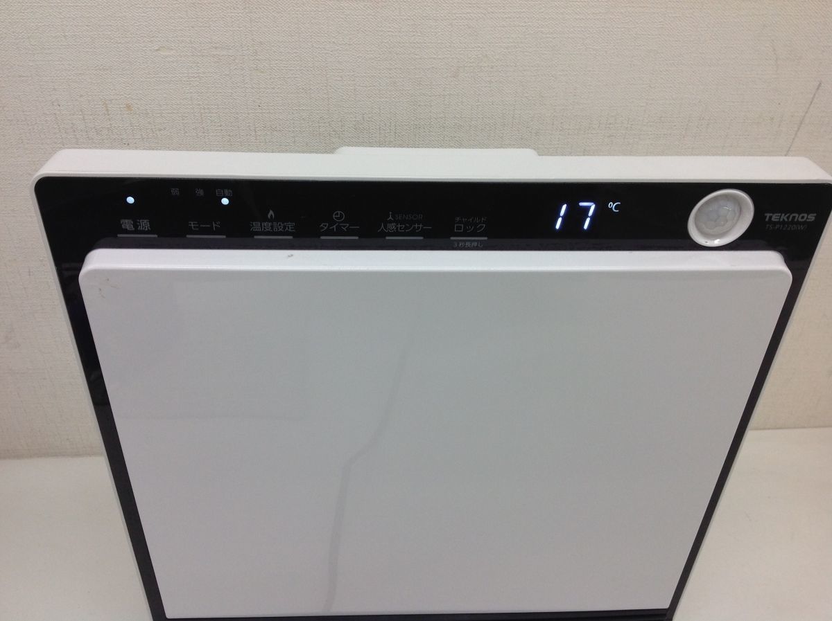 営HS613-100 通電 み TEKUNOS テクノス 人感センサー付きセラミックファンヒーター 1200W TS-P1220 W(電気 ...