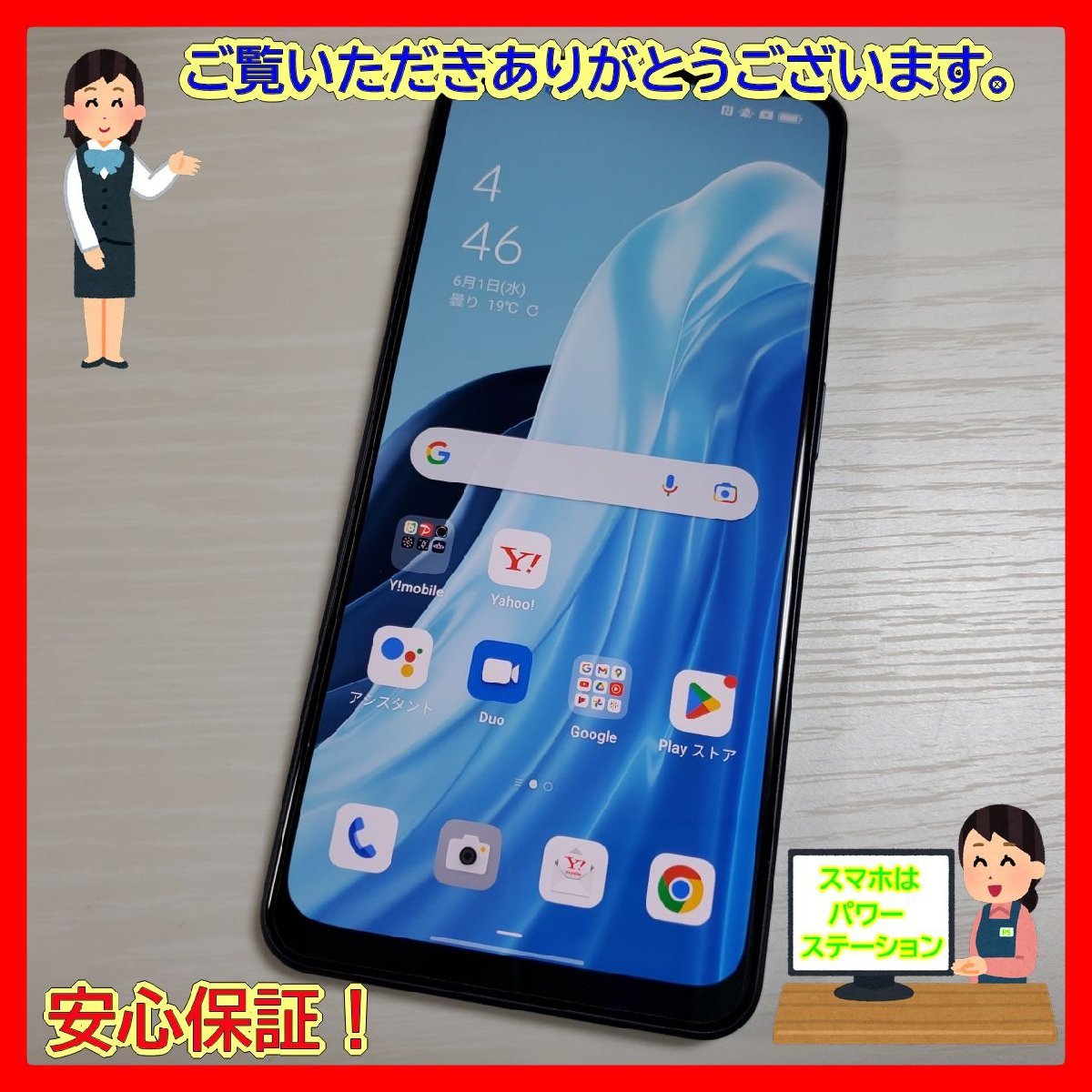 25652WM 完動品 Y mobile OPPO Reno 7 A A2010P スターリーブラック 国内版SIMフリー 128GB(Android)｜売買されたオークション情報、yahoo ...