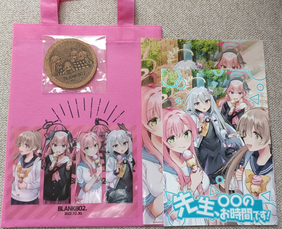 C101 BLANK802 新刊セット はまじあき ブルアカ コミケ101 ブルーアーカイブ ぼっち ざ ろっく(その他)｜売買されたオークション情報、yahooの商品情報をアーカイブ公開 ...