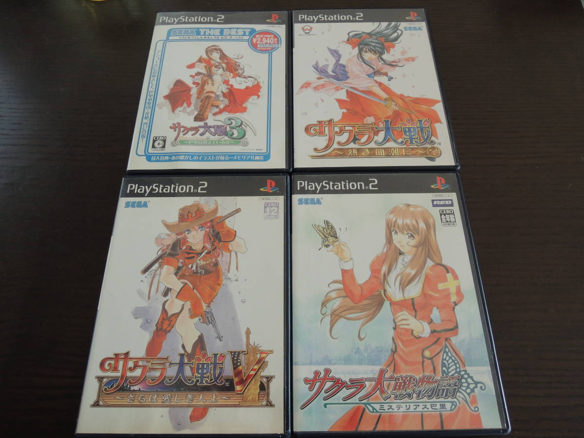 何本 も送料185円 PS2 サクラ大戦 シリーズ 4本セット 熱き血潮に 巴里は燃えているか さらば愛しき人よ ミステリアス巴里(アドベンチャー)｜売買されたオークション情報、yahooの ...