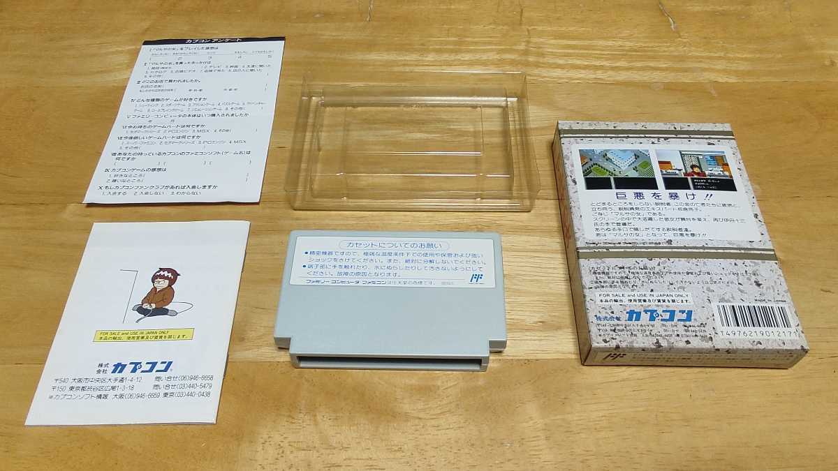 FC マルサの女 A Taxing Woman 箱 取説 ハガキ付き/CAPCOM/ファミコン/FAMILY COMPUTER/ADV/レトロゲーム/伊丹十三/板倉亮子(アドベンチャー)｜売買 ...