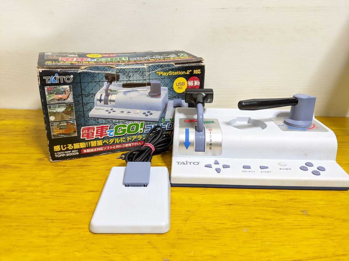 SONY PS2 電車 GO コントローラー TYPE2 本体 警笛ペダル 箱付き TAITO TCPP-20009 マスコン USB対応(アクセサリ、周辺機器)｜売買されたオークション情報 ...