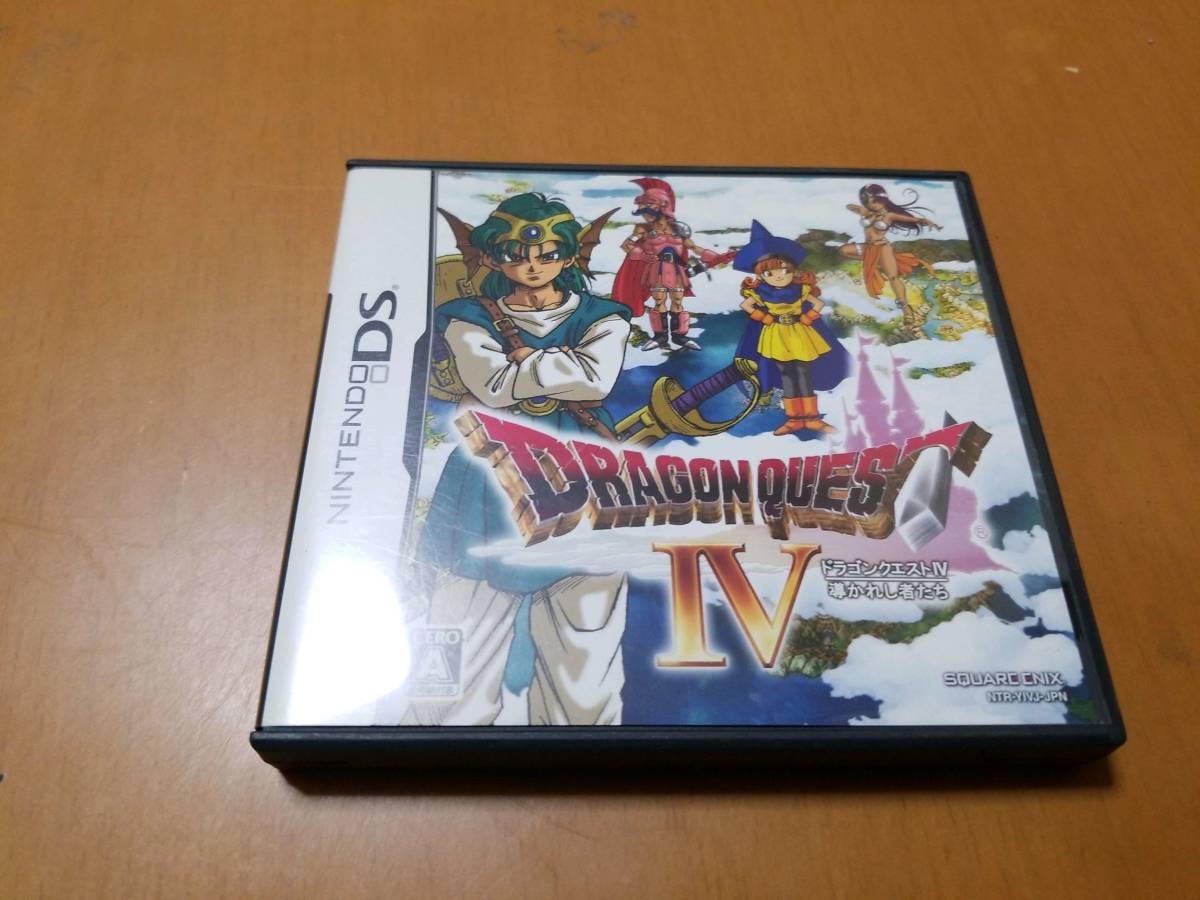 DS ドラゴンクエストIV 導かれし者たち.(ロールプレイング)｜売買されたオークション情報、yahooの商品情報をアーカイブ公開 - オークファン（aucfan.com）