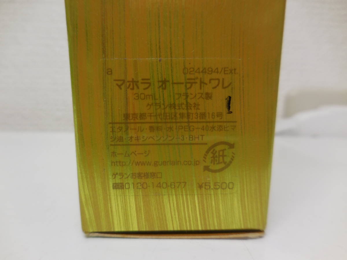 ゲラン マホラ 2点 おまとめ 12ml / 30ml GUERLAIN MAHORA(ゲラン)｜売買されたオークション情報、yahooの商品 ...