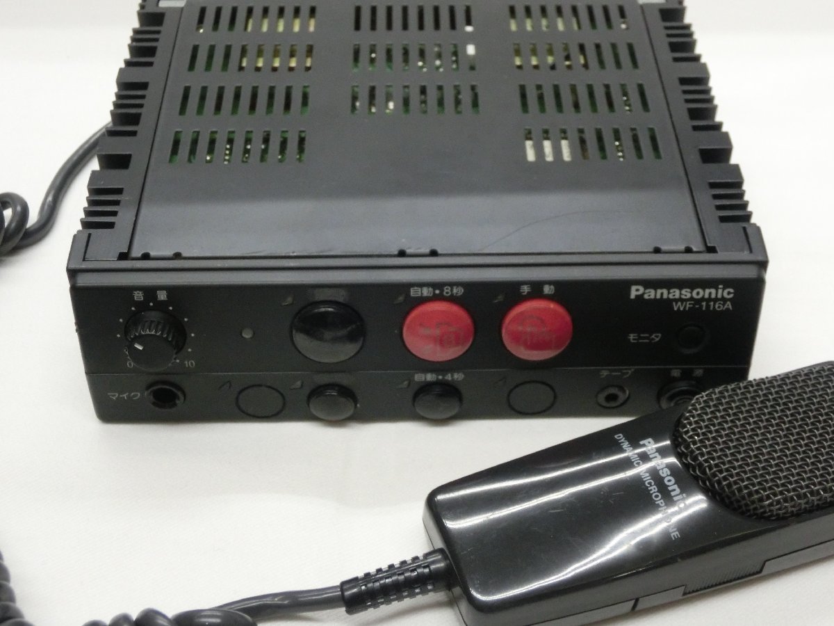 0114 パナソニック製 電子サイレンアンプ 拡声器 WF-116A DC 12V/50W マイク付 自動車 部品 パーツ 動作未確認 現状品(警察グッズ)｜売買されたオークション情報 ...