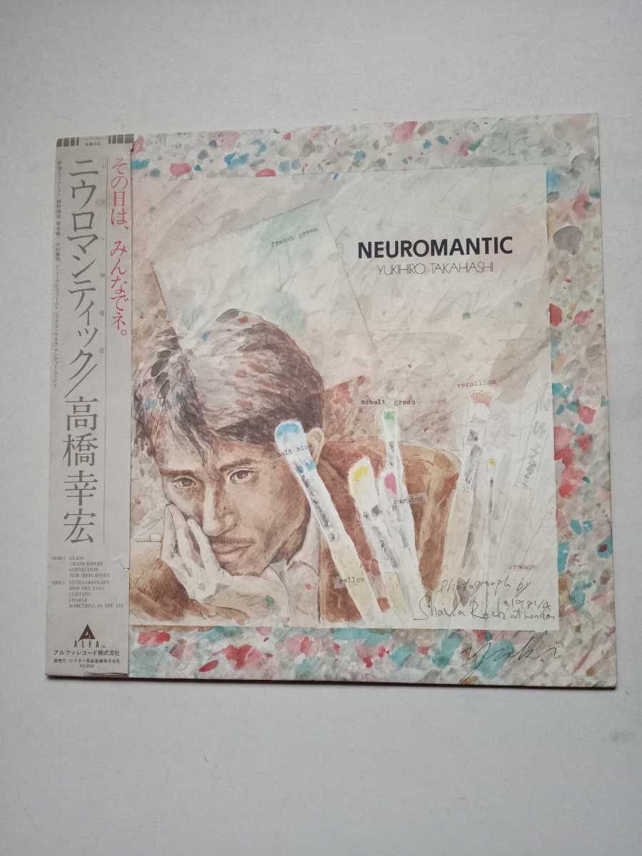 LPレコード40 高橋幸宏14 ニウロマンティック NEUROMANTIC 細野晴臣坂本龍一大村憲司トニーマンスフィールドフィルマンザネラ ...